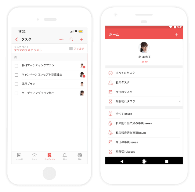 Zoho Projects - 無料ではじめるプロジェクト・タスク管理ツール